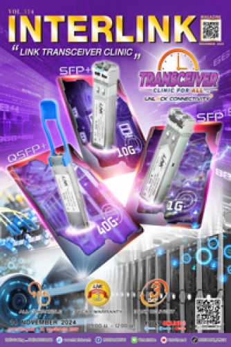 จำหน่าย สายแลน utp สายไฟเบอร์ออฟติก สายไฟโซล่าเซลล์ สาย pv link - Interlink