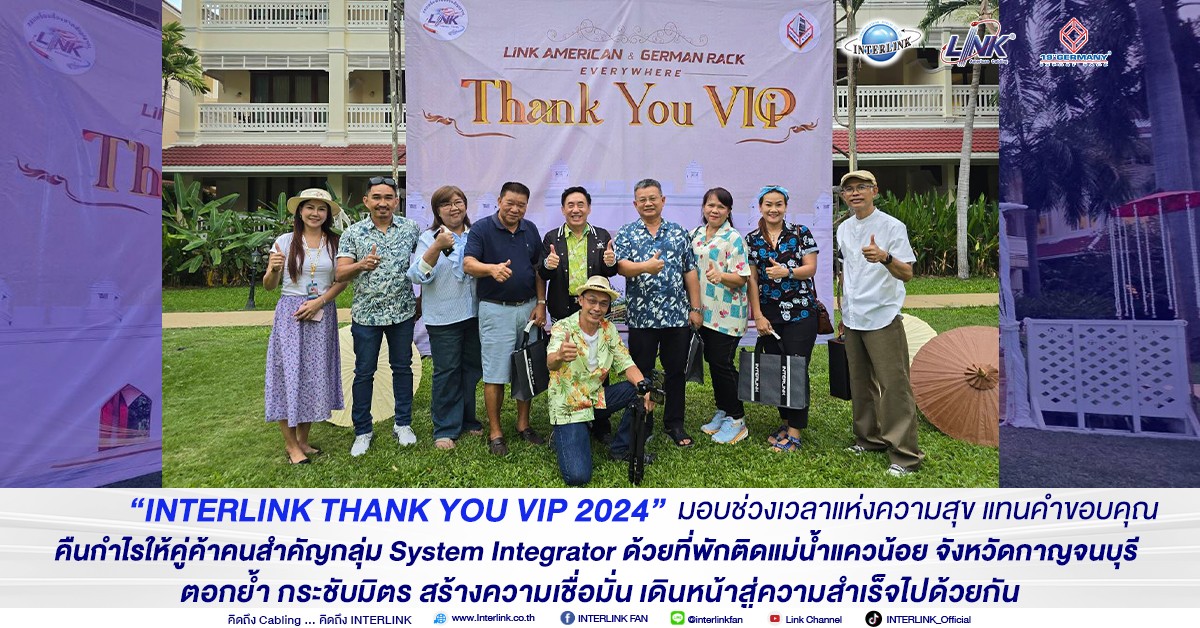 จำหน่าย สายแลน utp สายไฟเบอร์ออฟติก สายไฟโซล่าเซลล์ สาย pv link - Interlink