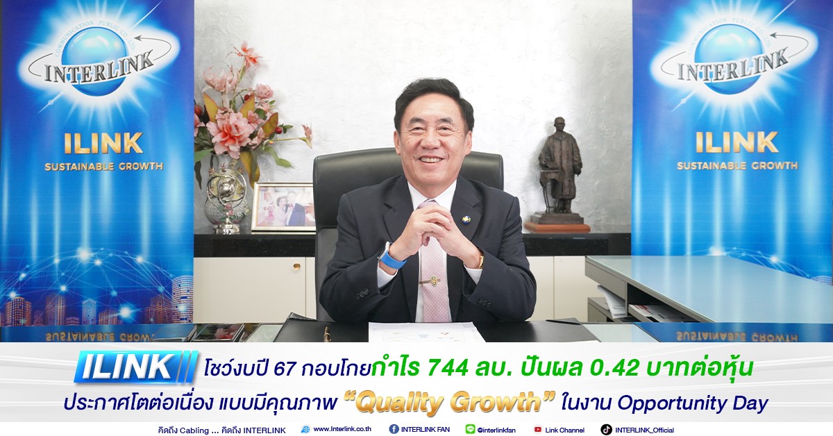 ข้อมูลข่าวสารเกี่ยวกับ interlink ผู้จำหน่าย สายแลน utp สายไฟเบอร์ออฟติก ...