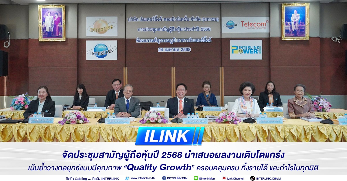 ข้อมูลข่าวสารเกี่ยวกับ interlink ผู้จำหน่าย สายแลน utp สายไฟเบอร์ออฟติก ...