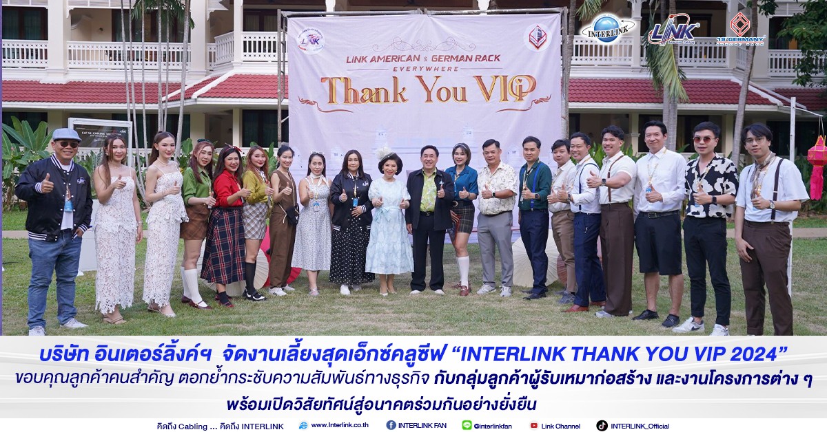 จำหน่าย สายแลน utp สายไฟเบอร์ออฟติก สายไฟโซล่าเซลล์ สาย pv link - Interlink