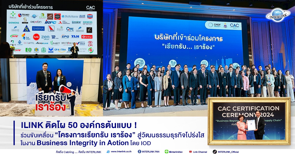 จำหน่าย สายแลน utp สายไฟเบอร์ออฟติก สายไฟโซล่าเซลล์ สาย pv link - Interlink