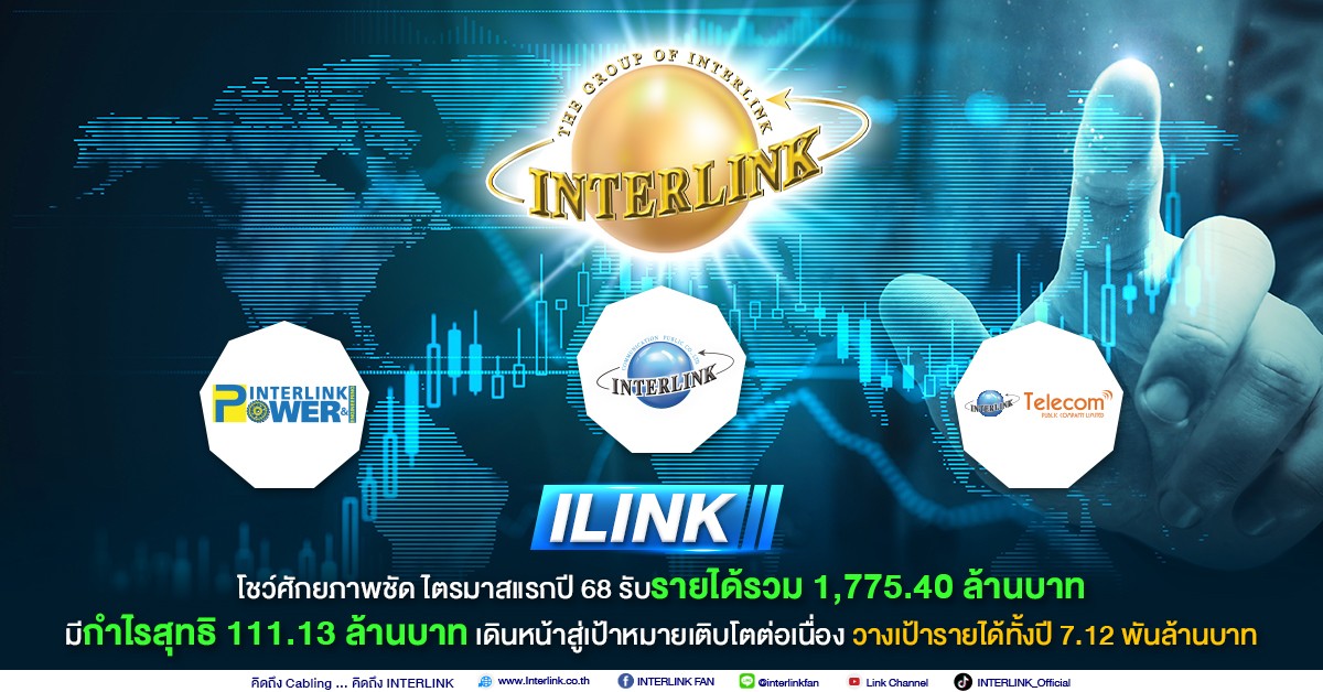 ข้อมูลข่าวสารเกี่ยวกับ interlink ผู้จำหน่าย สายแลน utp สายไฟเบอร์ออฟติก ...