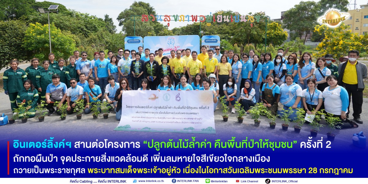 จำหน่าย สายแลน utp สายไฟเบอร์ออฟติก สายไฟโซล่าเซลล์ สาย pv link - Interlink