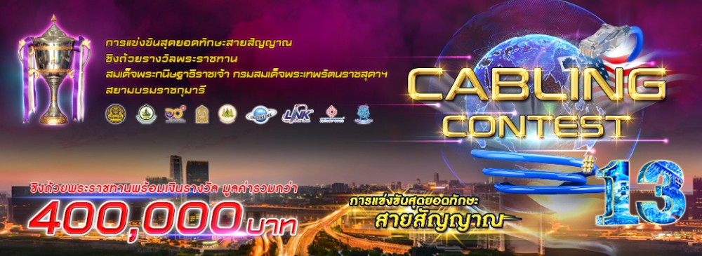 งานอบรมและสัมมนาของ Interlink ผู้จำหน่าย link สายแลน สาย fiber optic ...