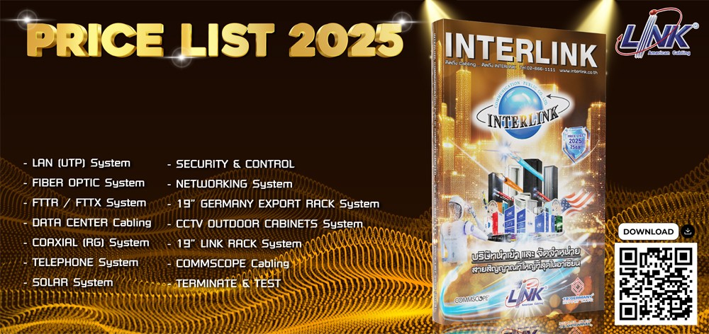 จำหน่าย สายแลน utp สายไฟเบอร์ออฟติก สายไฟโซล่าเซลล์ สาย pv link - Interlink